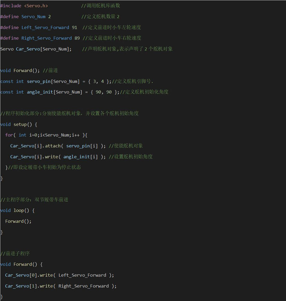 小型双节履带底盘机器人